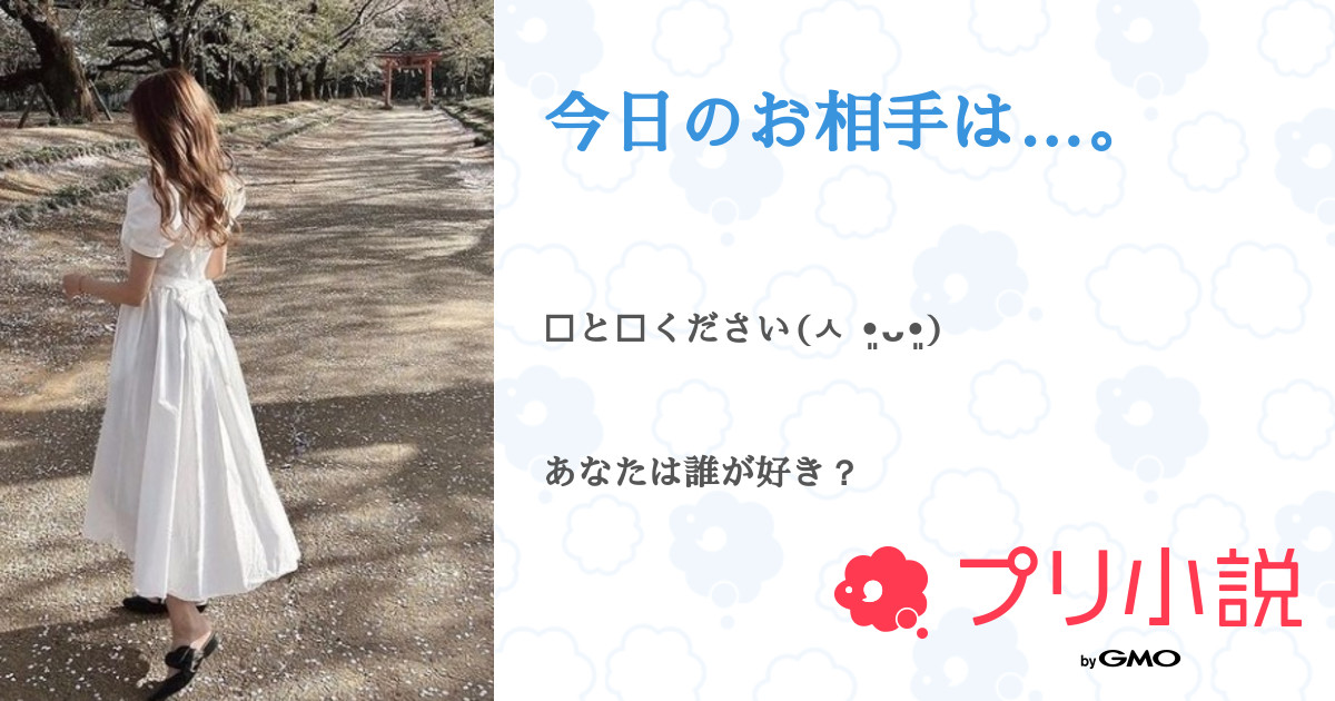 第87話：request 🌈💙（今日のお相手は…。）｜無料スマホ夢小説ならプリ小説 byGMO